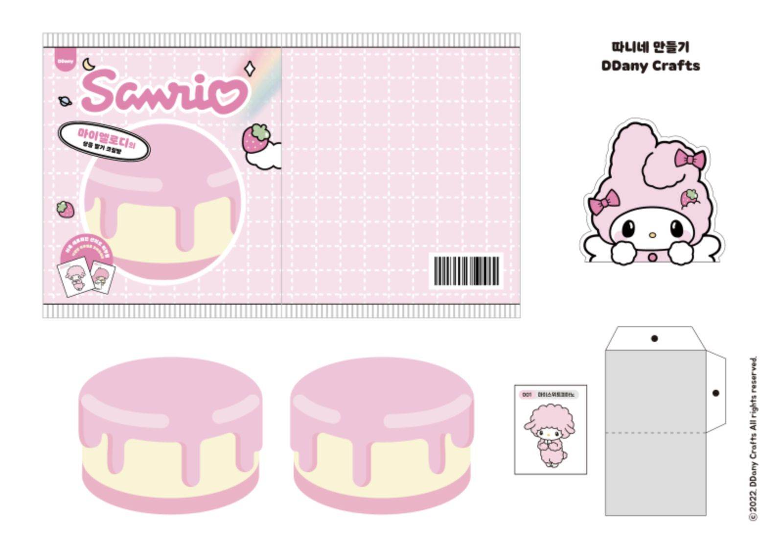 Sanrio Crafts Template Printable - Printable Templates